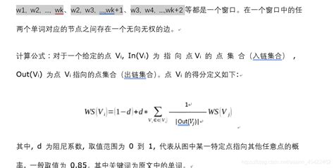 textrank算法理解 textrank算法的思想 csdn博客