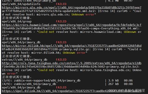安装zabbix时报错could Not Resolve Host；unknown Error解决办法could Not Resolve