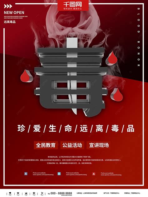 Anti Drug Poster Template Download On Pngtree