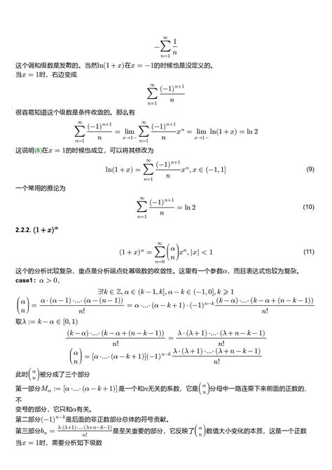 函数展开成泰勒级数 哔哩哔哩