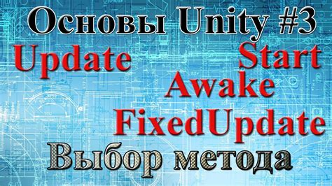 Метод Update Weisslog