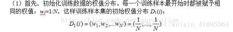 机器学习笔记（一）——基于单层决策树的adaboost算法实践 基于单层决策树的adaboost训练过程 csdn博客