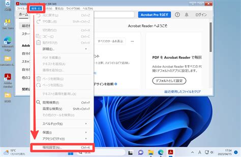【windows11】pdfをサムネイルプレビュー表示する方法