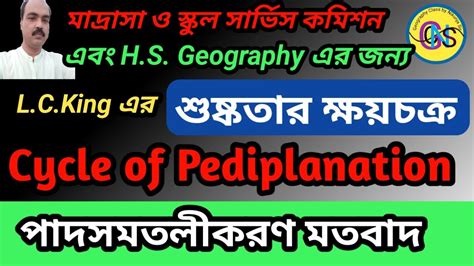 Arid Cycle Of Erosion By L C King Theory Of Pediplanation For Slst Geography Youtube