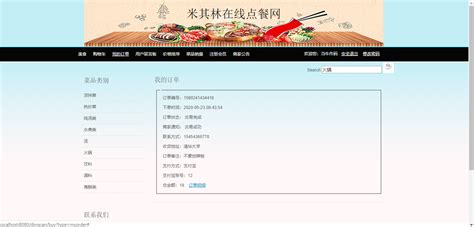 java jsp servlet mysql网上订餐 代码 当牛作码