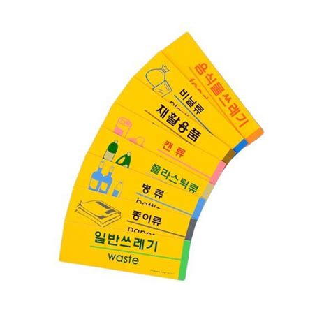 인팍쇼핑 세영마켓 포맥스 분리수거 표지판 쓰레기분리배출 재활용동네마당 홈인테리어조명