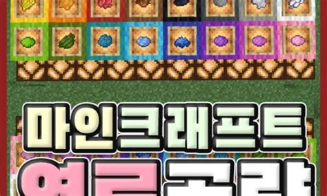 【마인크래프트】 청금석 공략 마크 청금석 좌표 And 위치 네이버 블로그