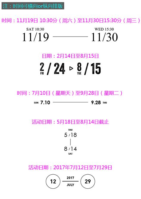日期时间的几种表达方式 01