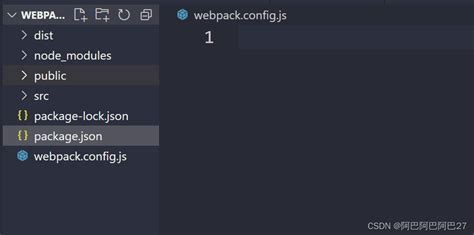 小白入门（webpack基本配置）wenpack必须是根目录吗 Csdn博客