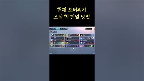 현재 핵들이 쓰는 스팀 계정 구별하는 방법 중요 Youtube
