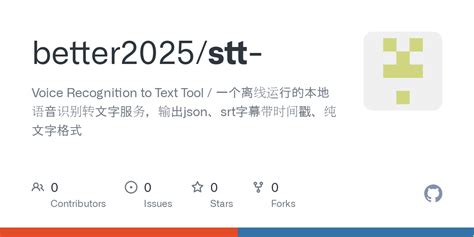 Github Better2025stt Voice Recognition To Text Tool 一个离线运行的本地语音