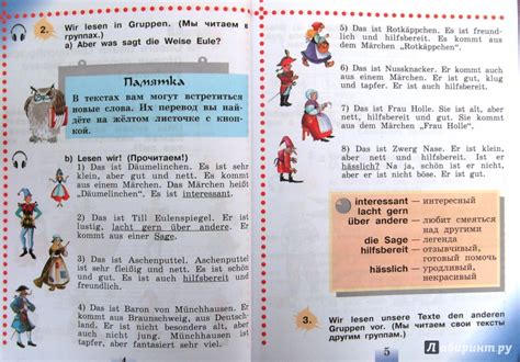 Книга: Немецкий язык. 2 класс. Учебник. В 2-х частях. Часть 2. ФГОС ...