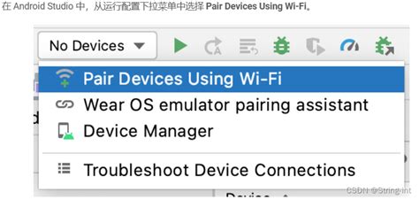 真机调试android安卓开发真机调试 Csdn博客
