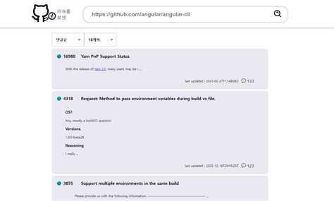 GitHub Doeunnkimm Look at the issues github open API를 활용한 이슈 조회 웹 사이트