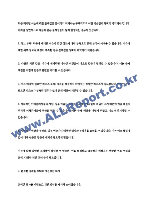 사회복지행정론 우리나라 사회복지서비스전달체계의 유형과 특성을 기술하고 최근 제기되는 이슈들을 중심으로 문제점을 체계적으로