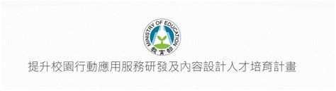從 0 開始的挑戰！行動應用人才培育計畫成品「i 屏東 App」初體驗 3c 達人廖阿輝