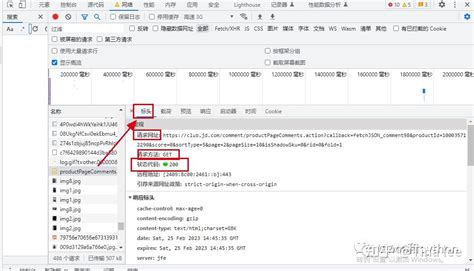 电商API接口 爬虫案例 采集某东商品评论信息 知乎