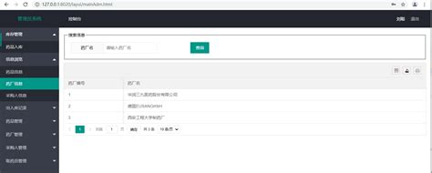 基于java Web（springbootlayuimysql）实现的医院药品管理系统c50351 计算机毕业设计，java毕业设计