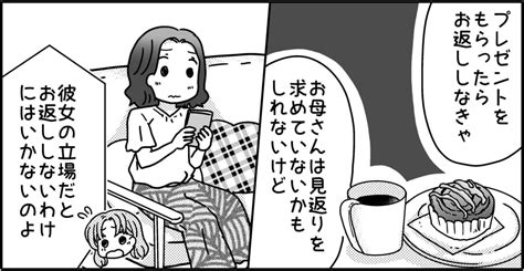 息子の彼女がかわい息子カップルに首つっこみすぎよかれと思ってが迷惑後編まんが ママスタセレクト