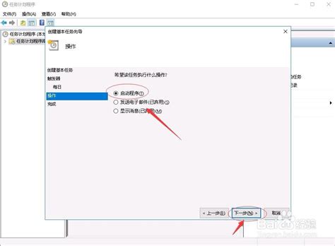 windows server 2016如何配置定期执行任务计划 windows server 2016计划任务 csdn博客