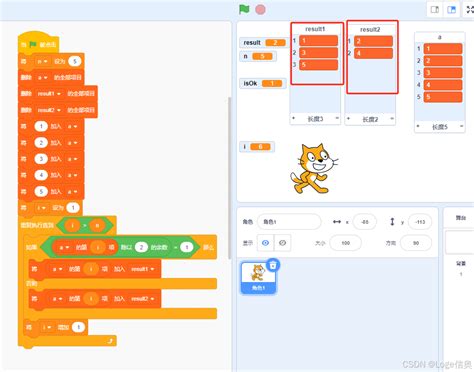 打卡信奥刷题（613）用scratch图形化工具信奥b3661[普及组 提高] [语言月赛202209] 排排队 csdn博客