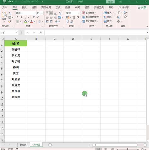 excel中如何将不同字数的姓名全部快速对齐？ 天天办公网
