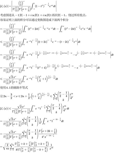 将贝塞尔函数放缩成幂函数的不等式（1） 知乎