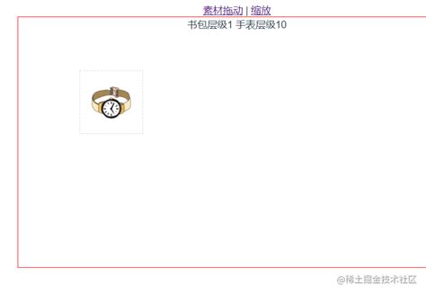 vue drag resize拖拽组件实际应用 阿里云开发者社区