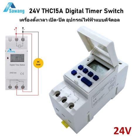 ทามเมอร์dc 24v 16a Thc15a Digital Timer Control Switch สวิตช์เวลาเปิด