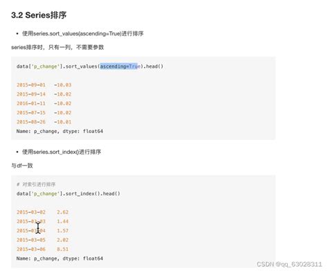 Python学习笔记 Csdn博客