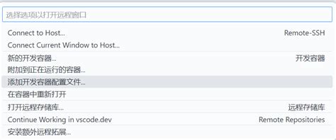 dev container：也许是一种比虚拟机更方便的虚拟开发环境 dianhsuのblog