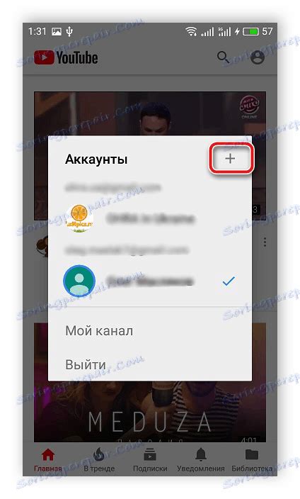 Як зробити канал на Ютубі на телефоні