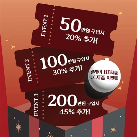 [알레이] 송년 이벤트 포스터 전단지·포스터·인쇄물 포트폴리오 크몽