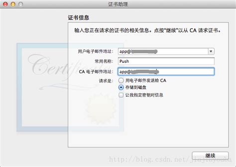 Ios消息推送之apnsapns Badge Csdn博客 Ios消息推送之apnsapns Badge Csdn博客