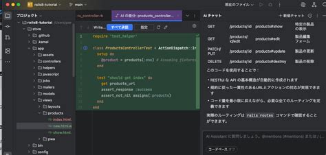 Using Jetbrains Ai For Rubymine
