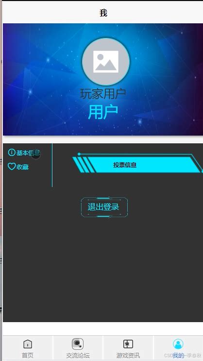 基于springbootvue游戏攻略交流平台小程序的设计与实现基于spring Bootvue的游戏攻略论坛的设计与实现 Csdn博客
