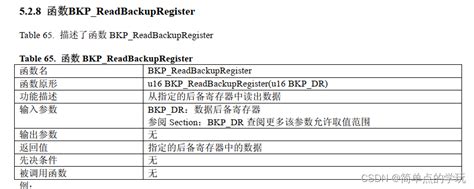 Stm32 备份寄存器bkp和 Flash学习使用stm32备份寄存器 Csdn博客