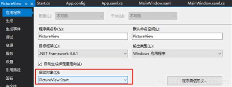 C调用wpf或winform以及控制台程序时传入参数c 控制台程序带启动参数 Csdn博客 C调用wpf或winform以及控制台程序时传入参数c 控制台程序带启动参数 Csdn博客