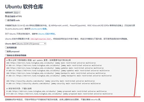 Sudo Apt Install Ros Humble Gazebo 显示网络不可达 Ubuntu2004使用清华镜像本地安装更新