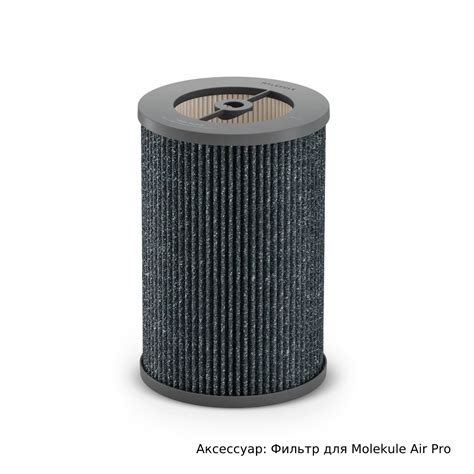 Очиститель воздуха с фильтром PECO-HEPA. Molekule Air Pro купить в ...