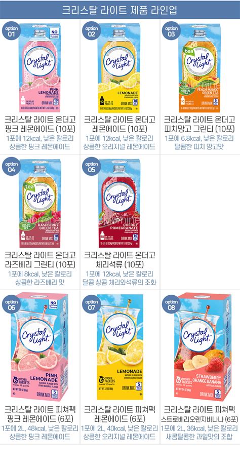 크리스탈라이트 아이스티 에이드 저칼로리 핑크레몬 레몬 피치망고 라즈베리 체리