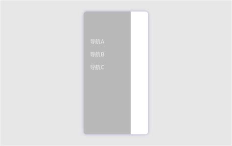 App的导航形式分析wstcee 站酷zcool App的导航形式分析wstcee 站酷zcool