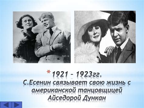 Сергей Александрович Есенин Жизненный и творческий путь Основные мотивы лирики презентация