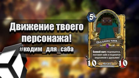 Движение Unity Персонажа Скрипт Движения Программируем Dev Hub Indie Gamedev 🎮 Youtube