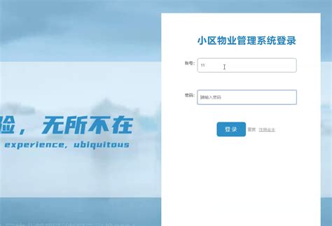 基于java springboot vue的小区物业管理系统设计与实现（精品原创计算机毕业设计 源码 部署） csdn博客