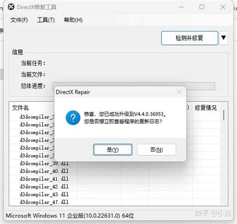 Directx修复工具，directx官方下载，dll修复工具，dll文件下载 知乎