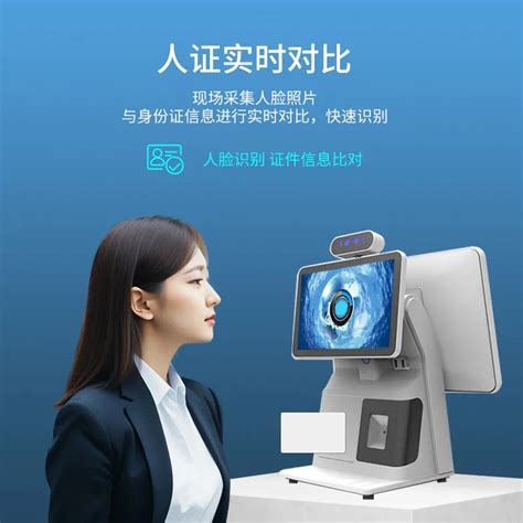 访客管理效率提升300：人脸识别证件核验访客一体机的落地解决方案江西吉为科技