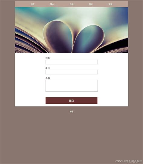 94 Web前端网页案例——【简单的个人博客网页（ 6页）】 大学生期末大作业 Htmlcssjs Csdn博客