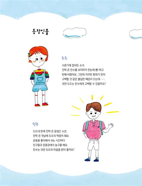 알라딘 미리보기 가슴이 콩닥콩닥 성과 사춘기