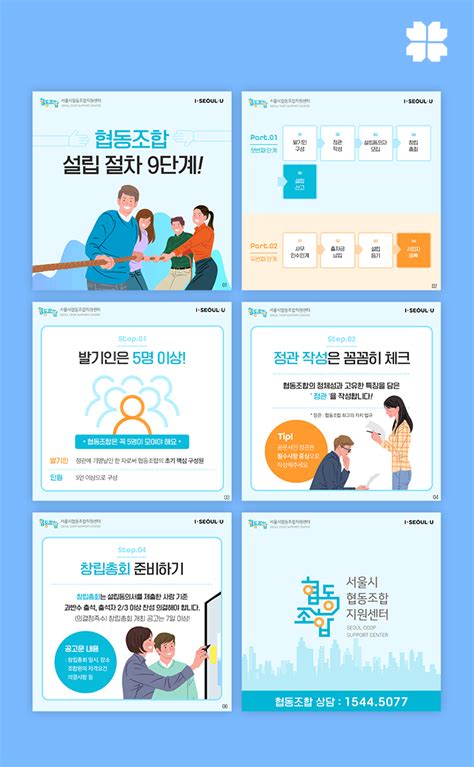 깔끔한 홍보 카드뉴스 디자인 소책자 디자인 제품 브로셔 팸플릿